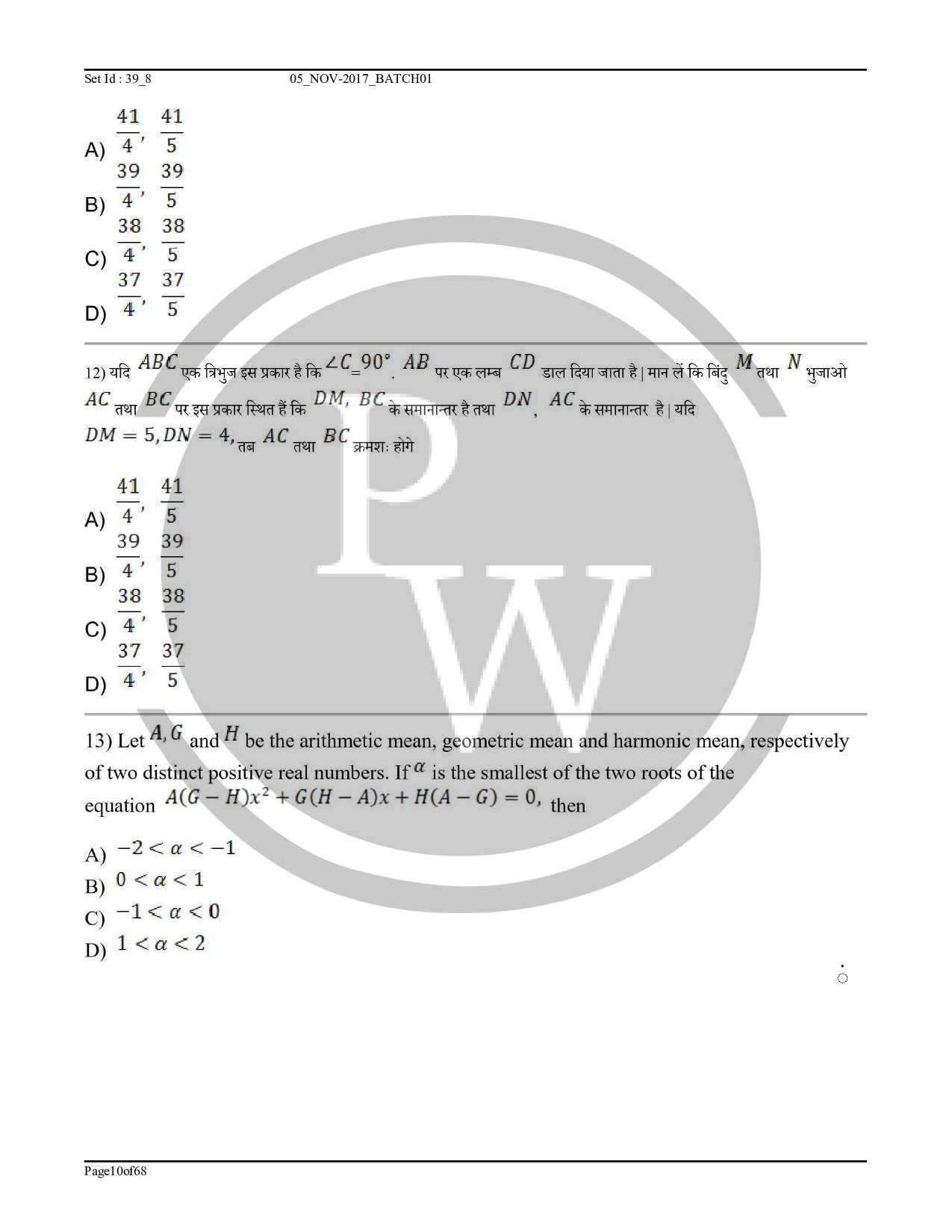 KVPY Question Paper Year-2017 SA | Physics Wallah