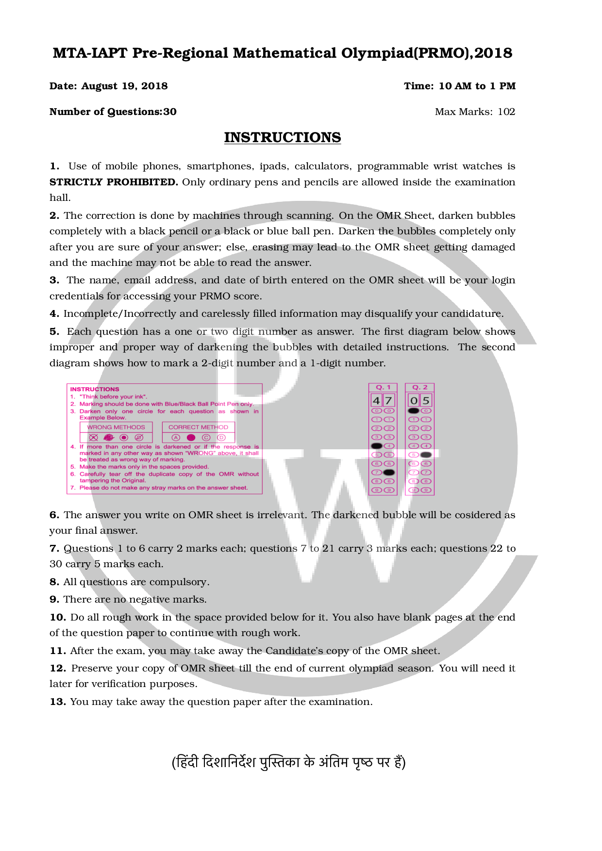 Pre-Regional Mathematics Olympiads PRMO previous year papers-2018 ...