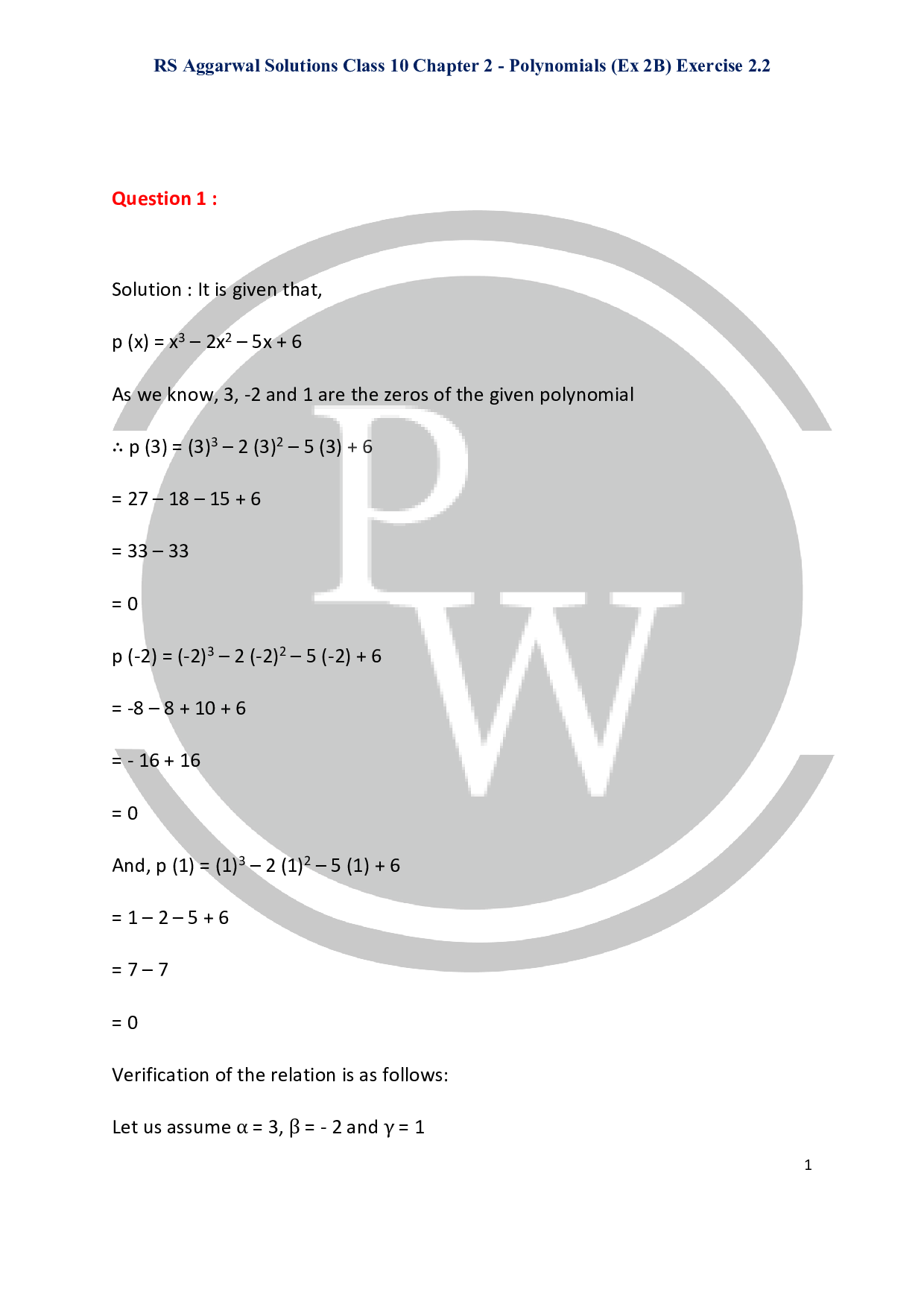 Exercise-2B of RS Aggarwal Class 10 Maths Solutions Chapter-2 Polynomials