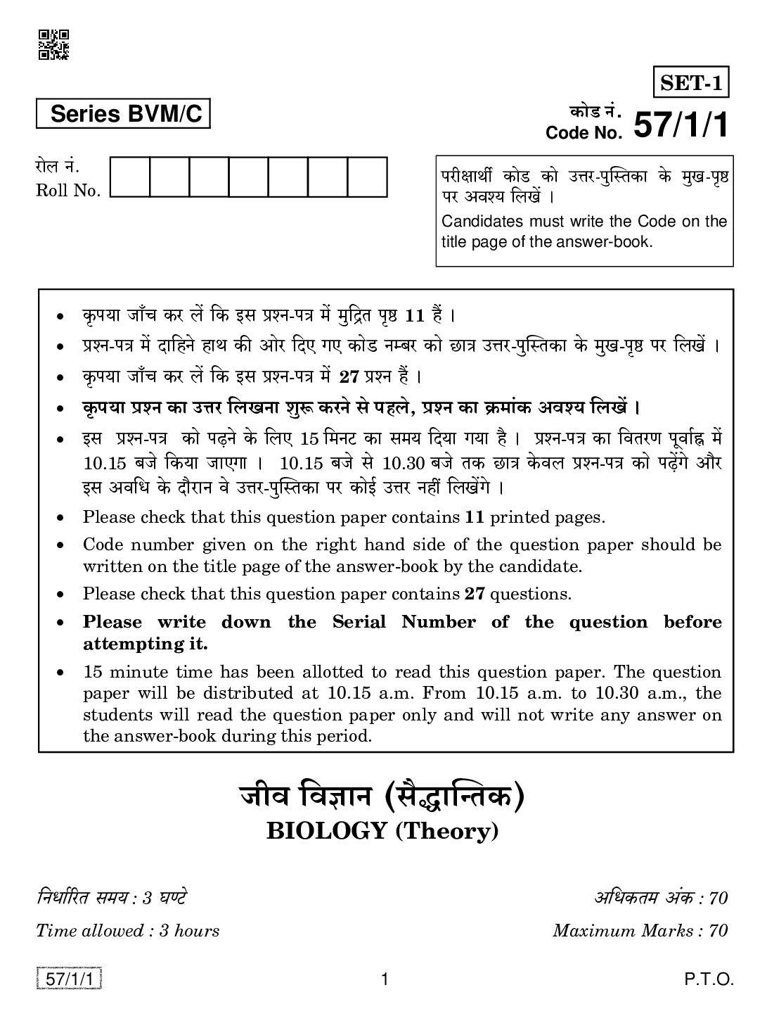 Biology Sample Paper For Class 12 CBSE Board|PW