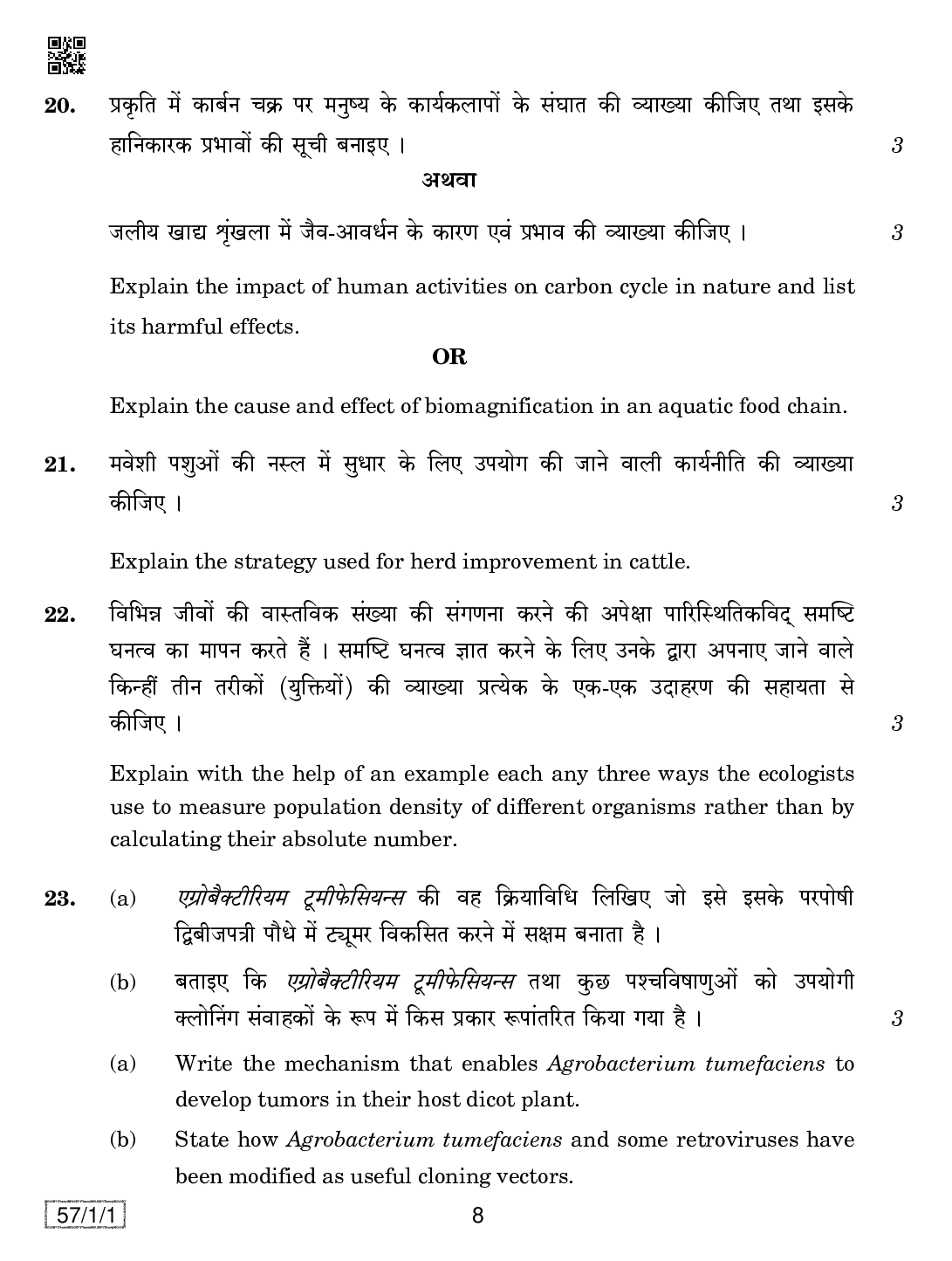 Biology Sample Paper For Class 12 CBSE Board|PW