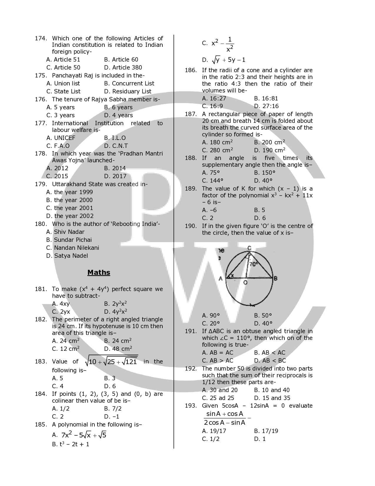 NTSE Previous Year Papers | 2018 NTSE Uttar Pradesh paper pdf| Physics wallah