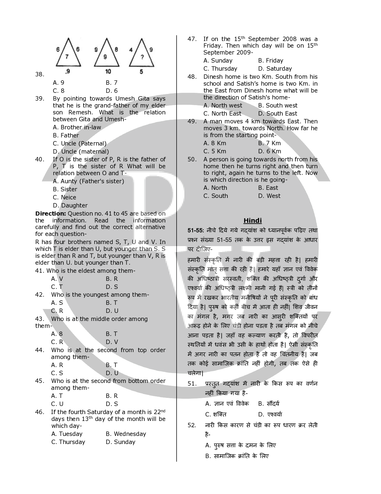 NTSE Previous Year Papers | 2018 NTSE Uttar Pradesh paper pdf| Physics ...