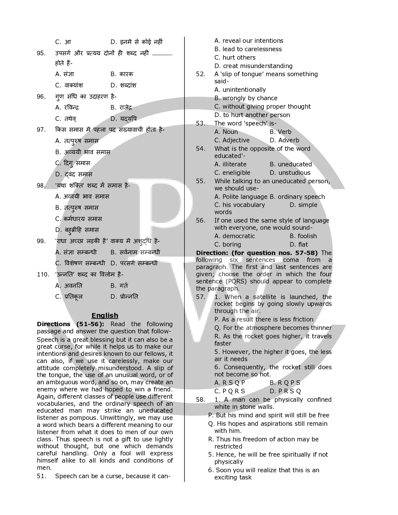 NTSE Previous Year Papers | 2018 NTSE Uttar Pradesh paper pdf| Physics wallah