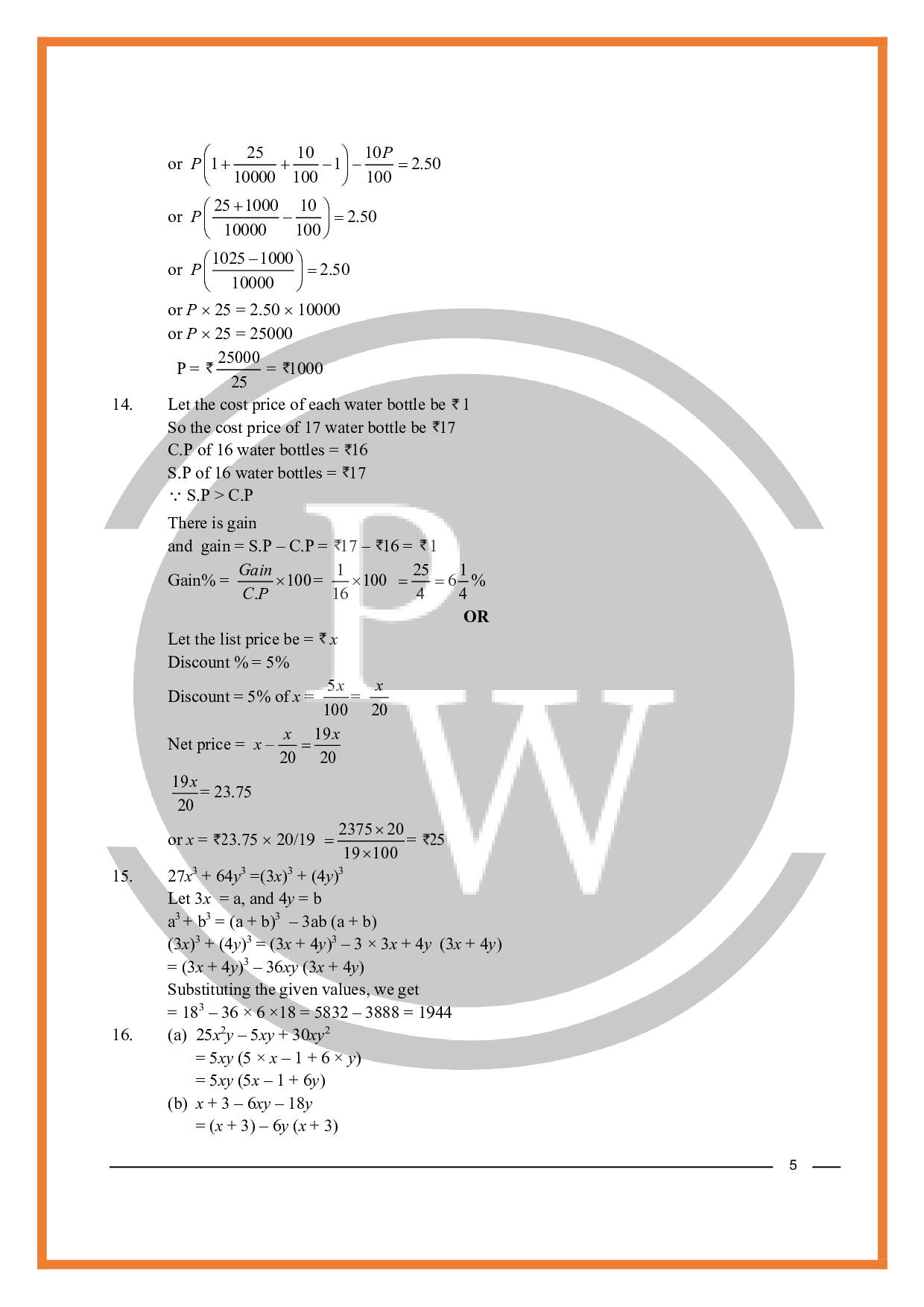 CBSE Sample Papers for class 8 Maths-1 with Solution | PW