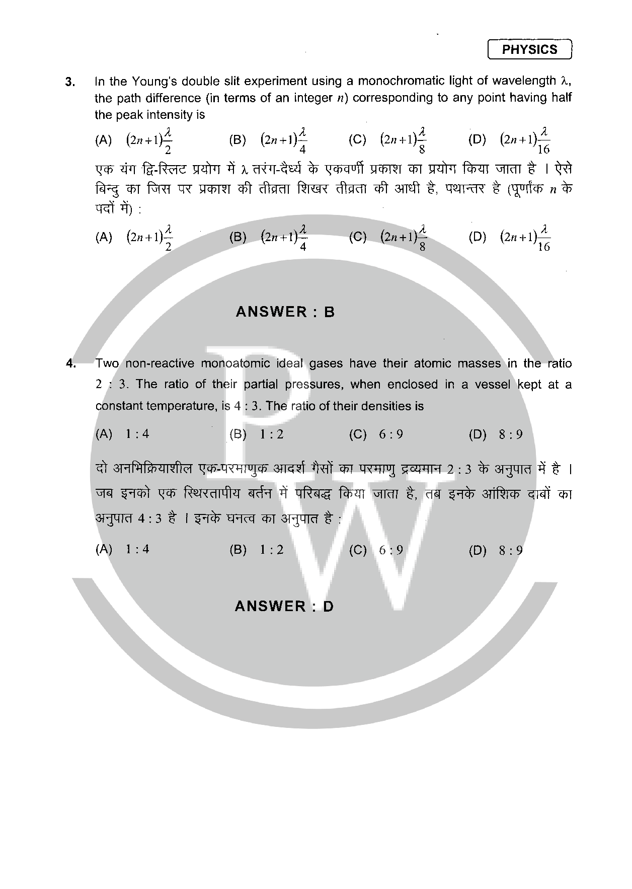 JEE Advance Question paper- 2013 Paper-1 With Answer Key | PW