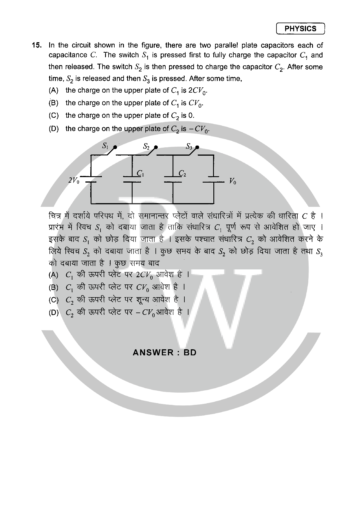 JEE Advance Question paper- 2013 Paper-1 With Answer Key | PW