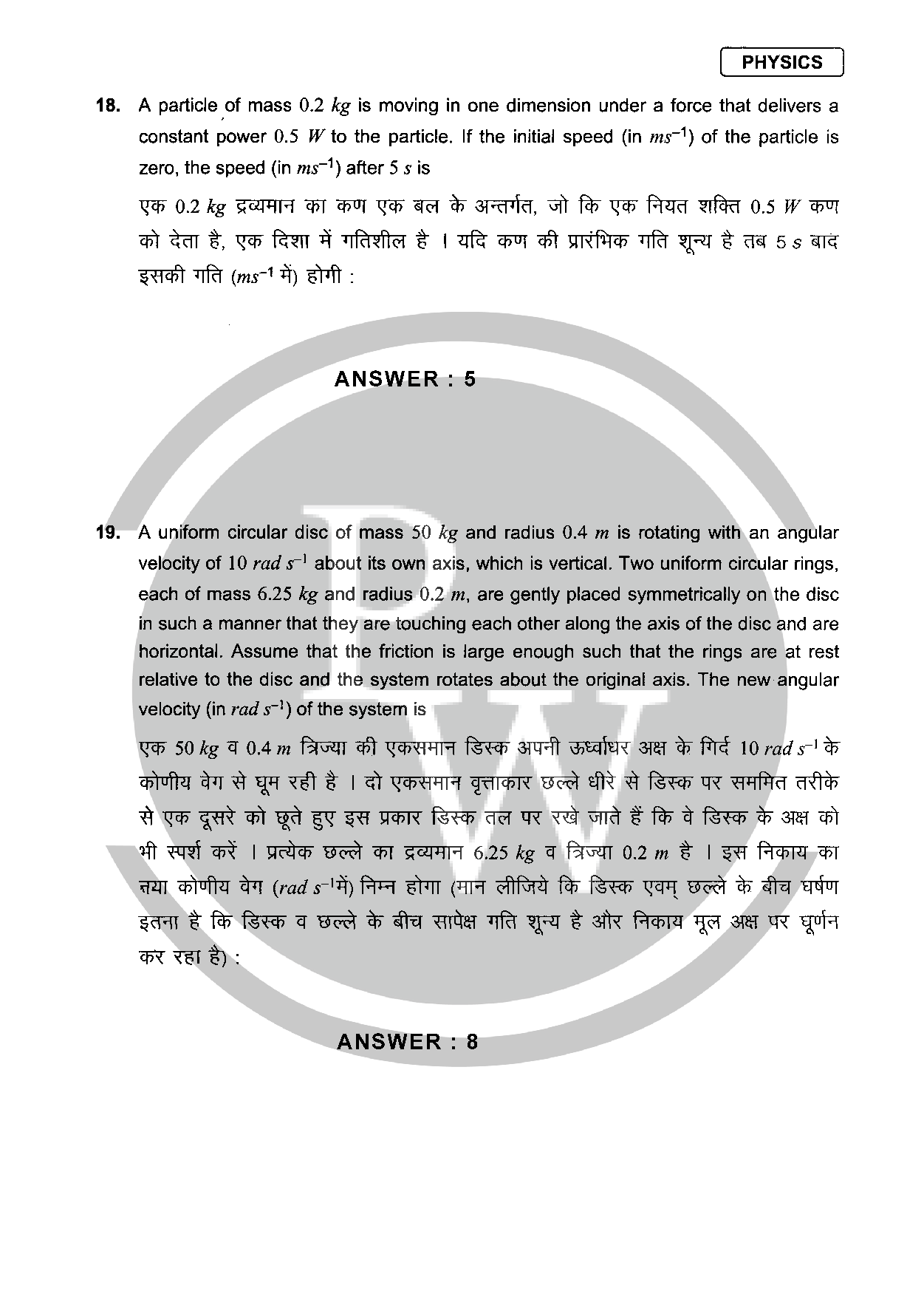 JEE Advance Question paper- 2013 Paper-1 With Answer Key | PW