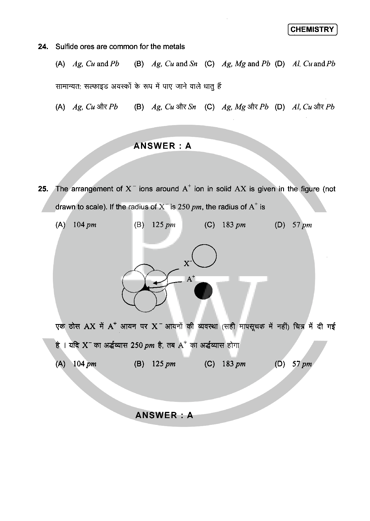 JEE Advance Question paper- 2013 Paper-1 With Answer Key | PW
