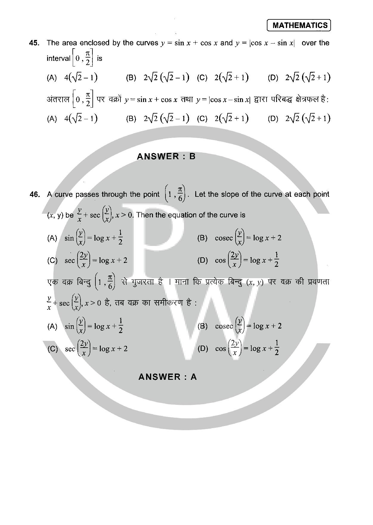 JEE Advance Question paper- 2013 Paper-1 With Answer Key | PW
