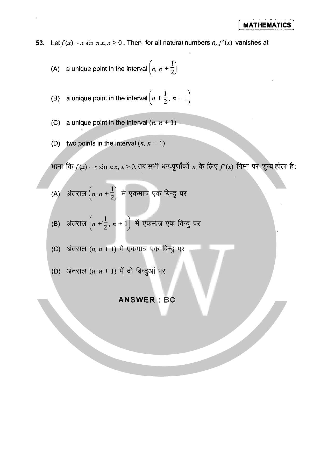 JEE Advance Question paper- 2013 Paper-1 With Answer Key | PW