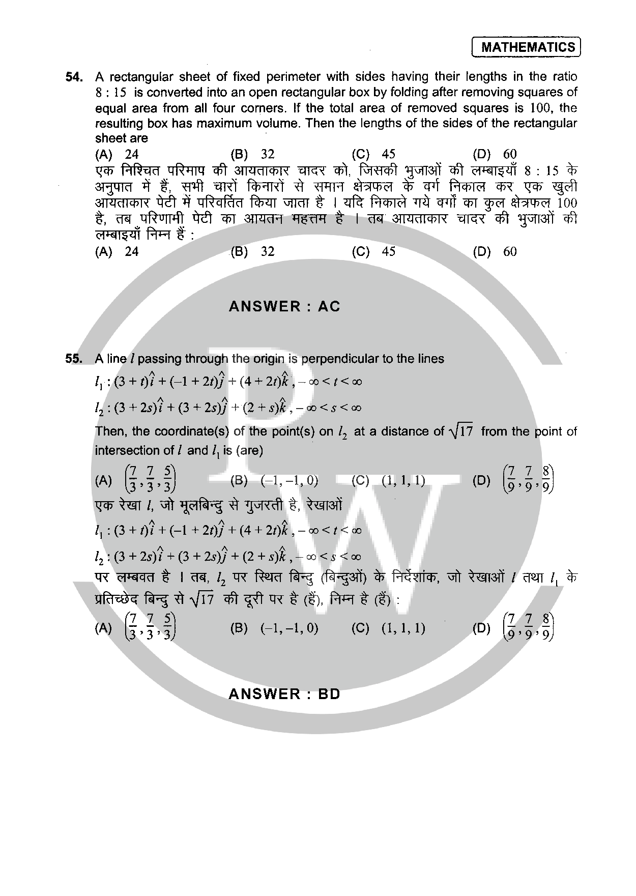 JEE Advance Question paper- 2013 Paper-1 With Answer Key | PW