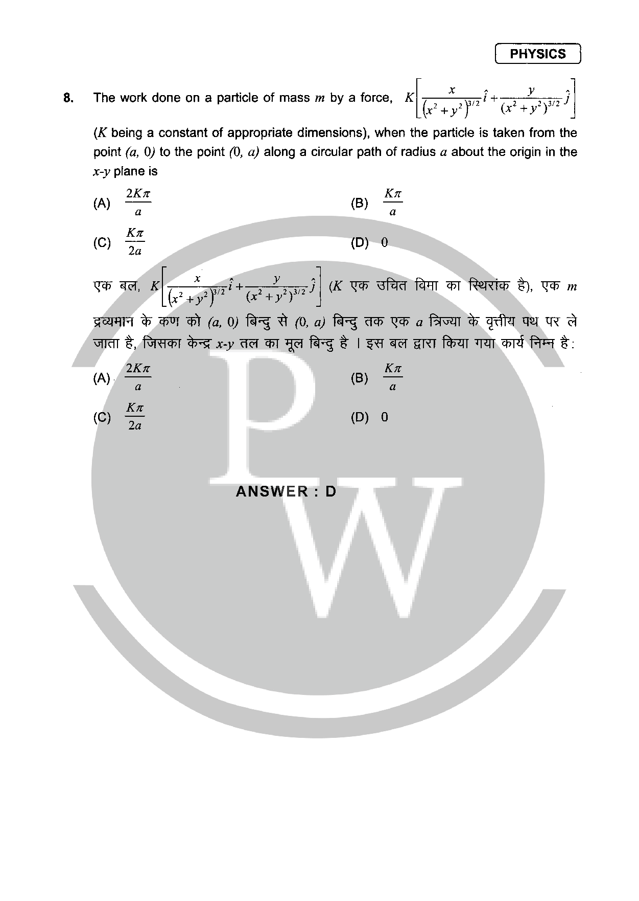 JEE Advance Question paper- 2013 Paper-1 With Answer Key | PW