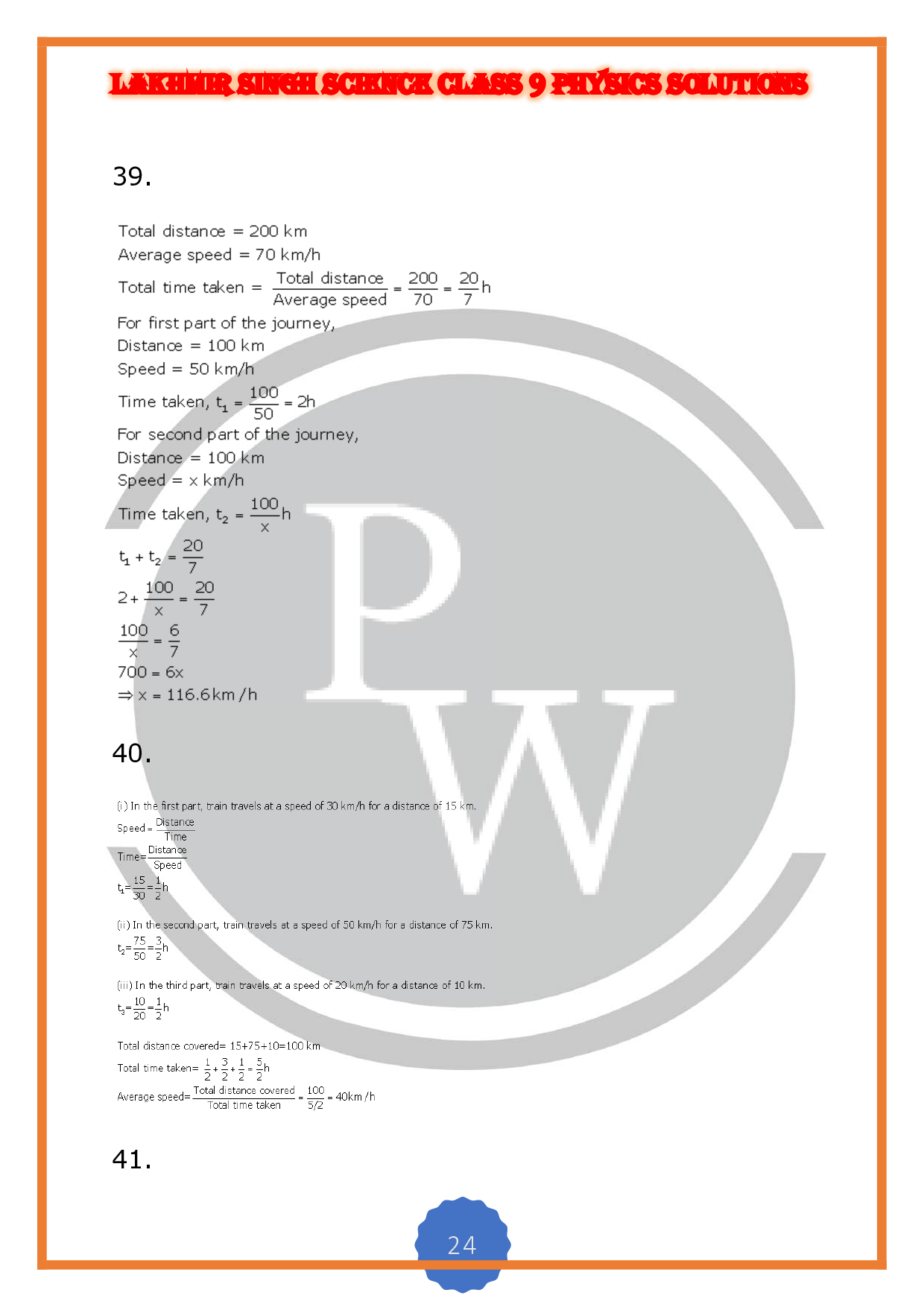 Lakhmir Singh Physics Class 9 Chapter-1 Motion Solutions |Physics Wallah