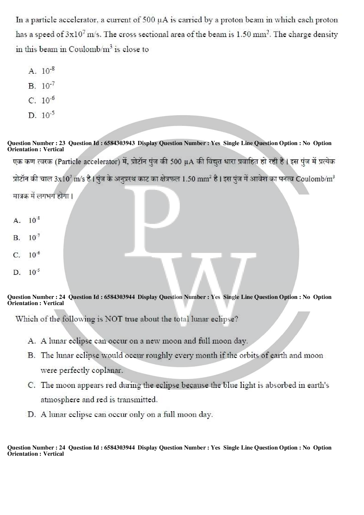 KVPY Question Paper Year-2018 SA | Physics Wallah