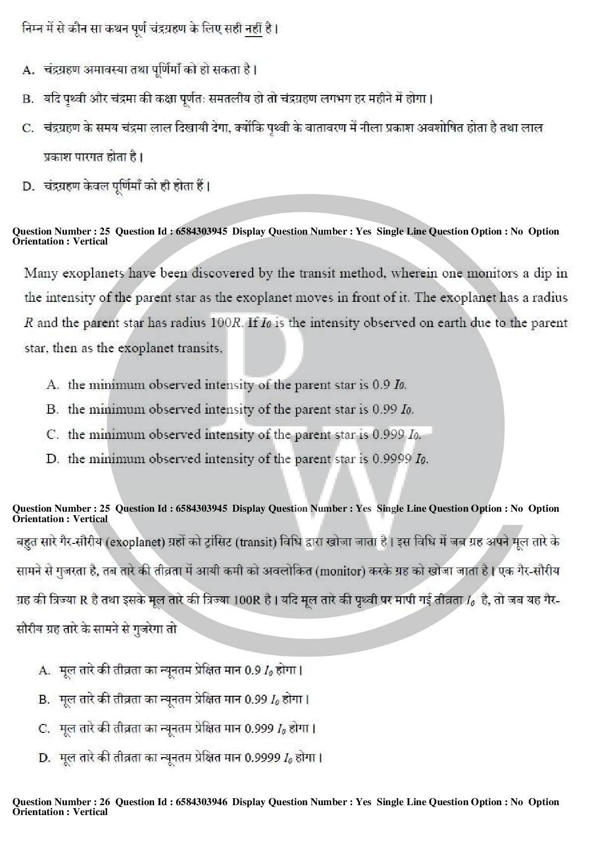 KVPY Question Paper Year-2018 SA | Physics Wallah