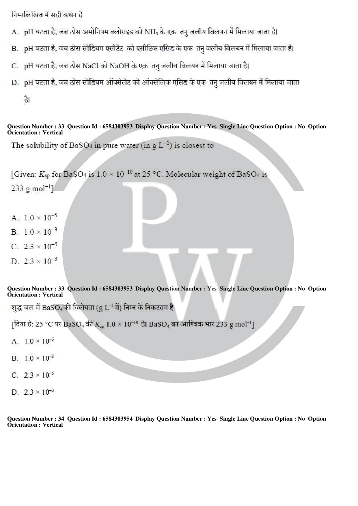 KVPY Question Paper Year-2018 SA | Physics Wallah