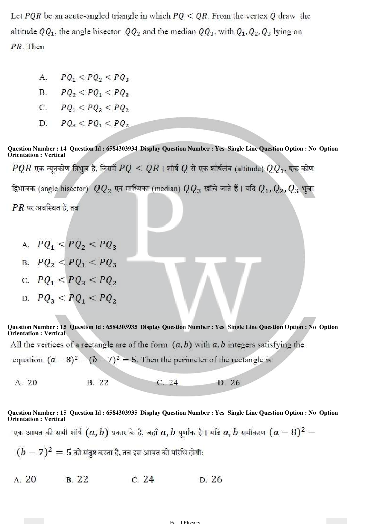 KVPY Question Paper Year-2018 SA | Physics Wallah