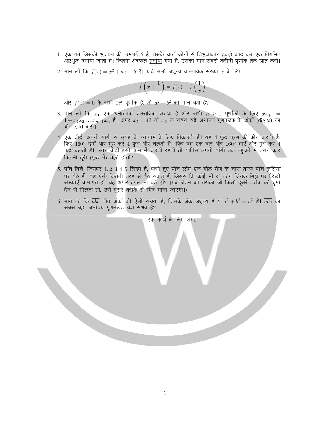 Pre-Regional Mathematics Olympiads PRMO previous year papers-2019 ...